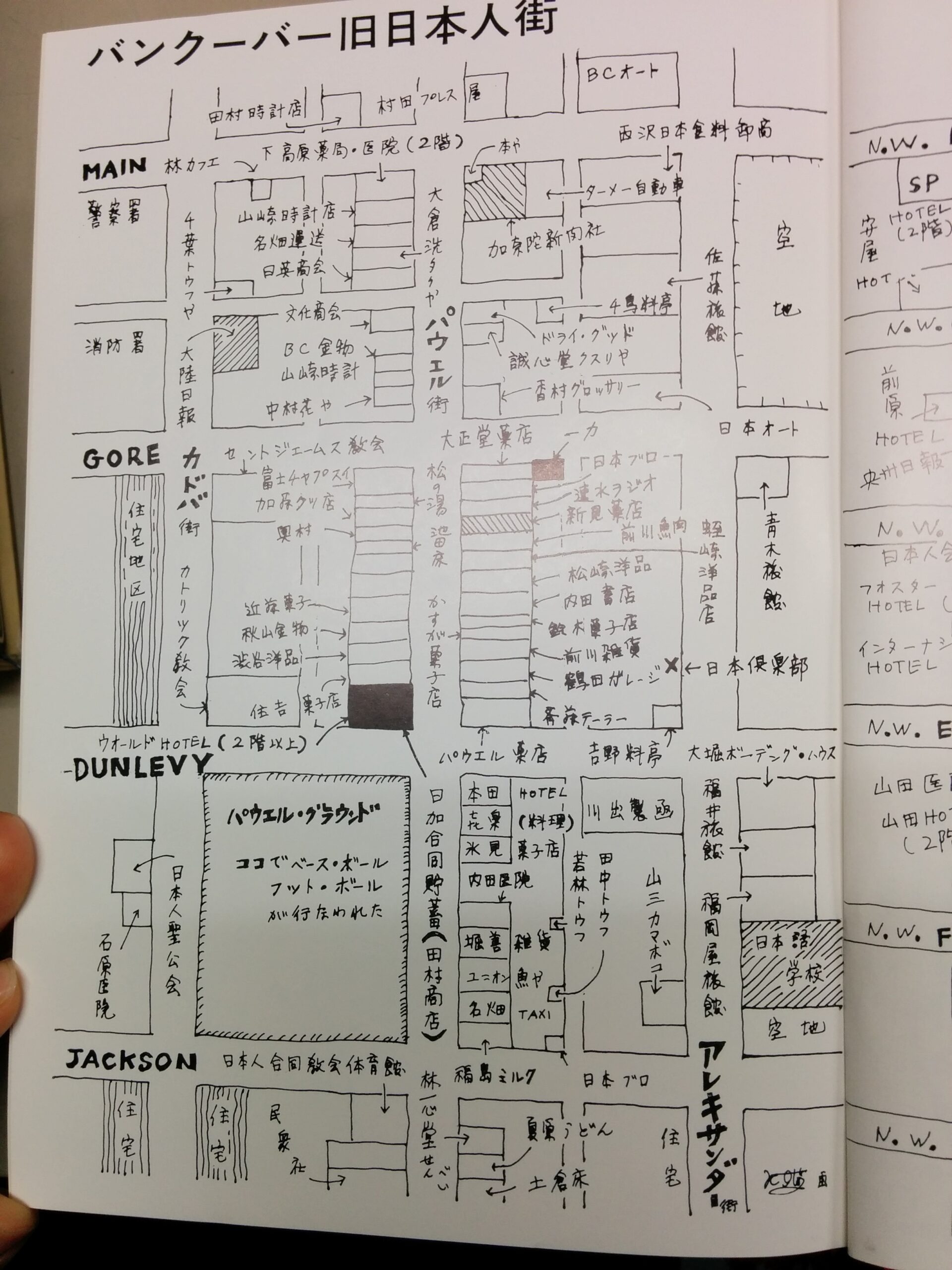 vancouver-japantown-map – chadkohalyk.com