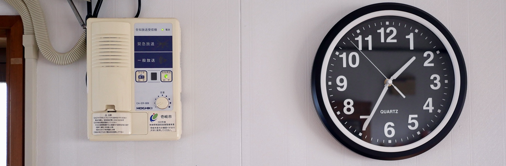 Island emergency broadcast system – chadkohalyk.com